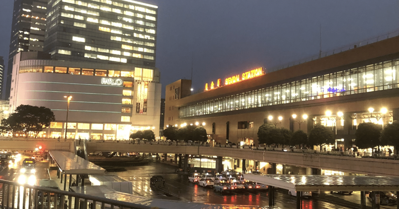 杜の都・仙台の魅力｜はやかわれい😆連続起業家・発達障害のフリーターが丸の内の会社員→渋谷で起業。note146万PV