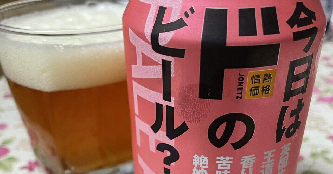 毎日麦酒36｜Yasu Koma