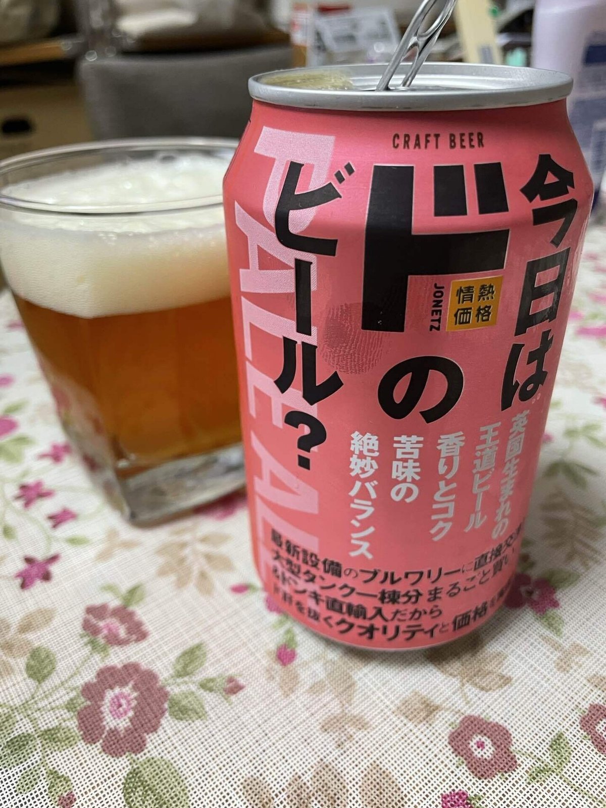 毎日麦酒36｜Yasu Koma