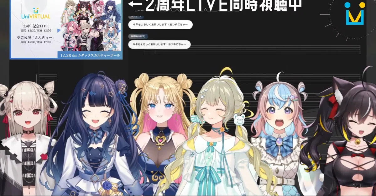 2025年新生の音楽系Vtuber事務所・UniVIRTUALを改めて紹介します｜らうーる（UniVIRTUAL非公式wiki）