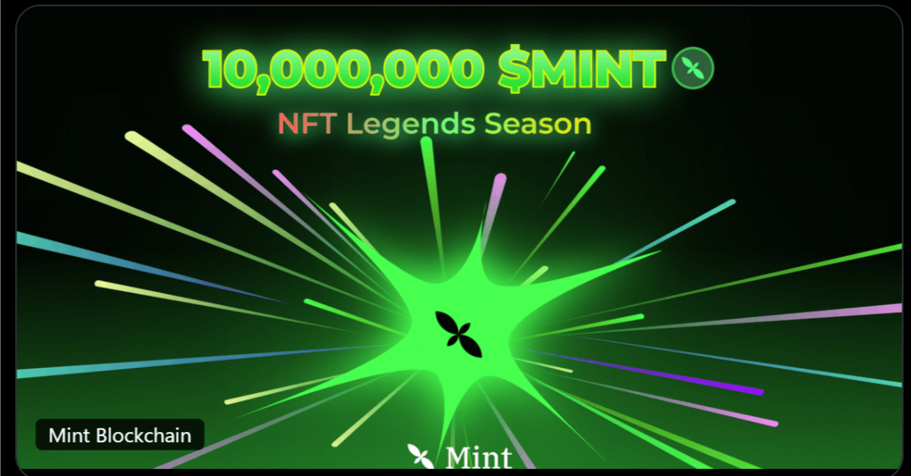 【速報】NFT取引履歴でMint Blockchainの$MINTエアドロップに参加しよう！｜農情人