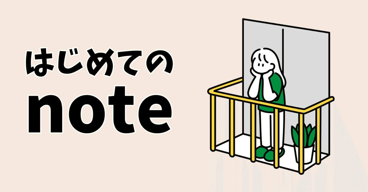 土曜の朝、今日の予定が無い事に気づく｜たっくん@Team YSH (山と酒そして走る)