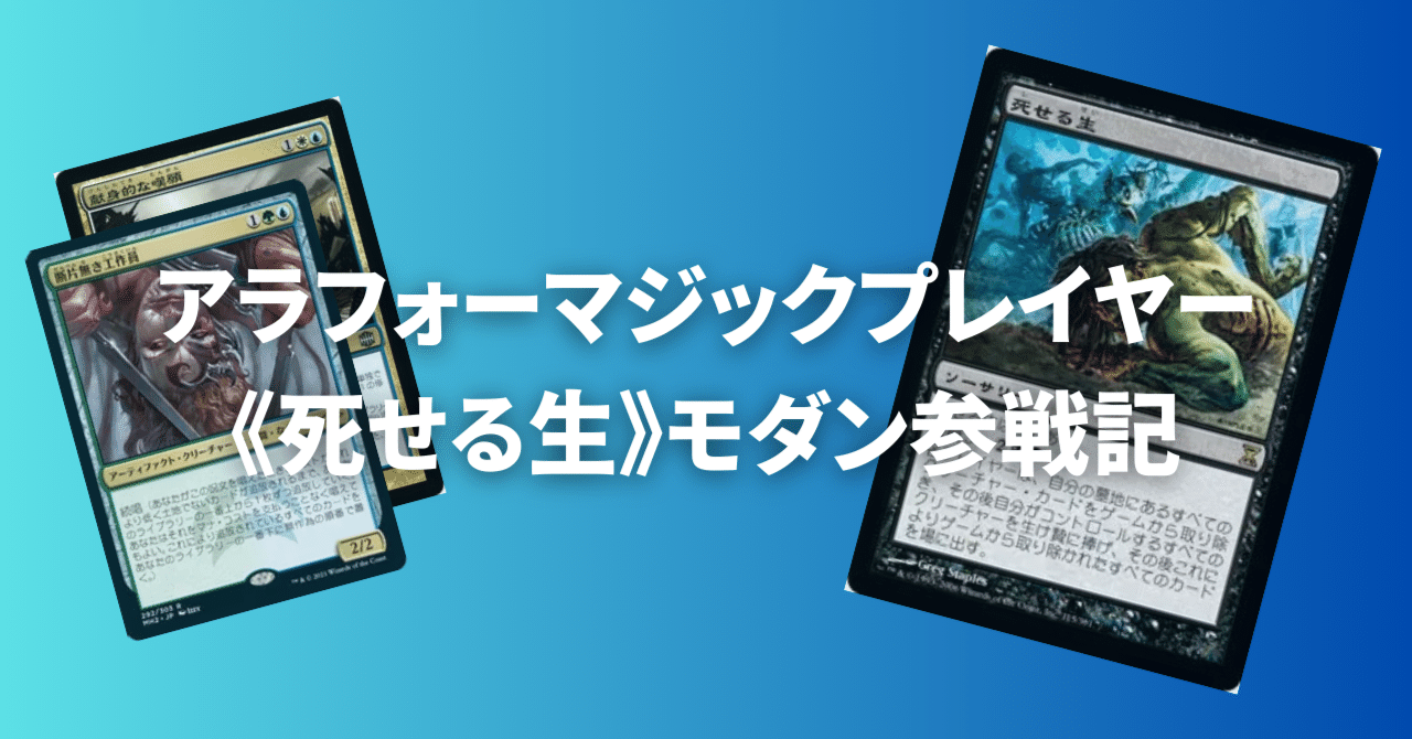 2025年のMTG 始め。｜Miya