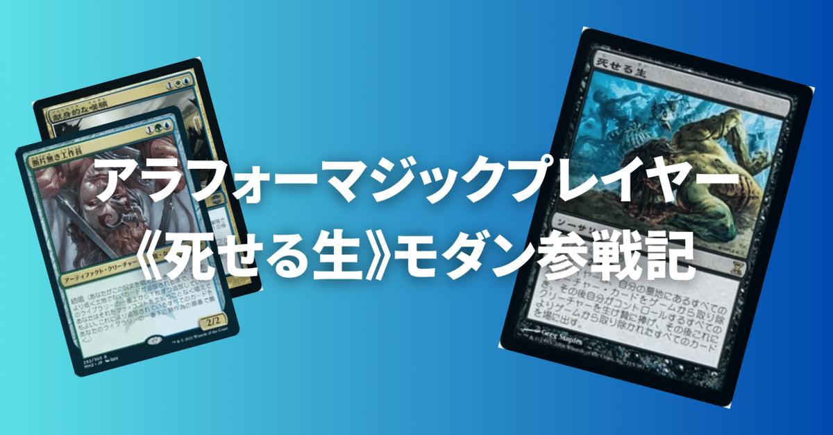 2025年のMTG 始め。｜Miya