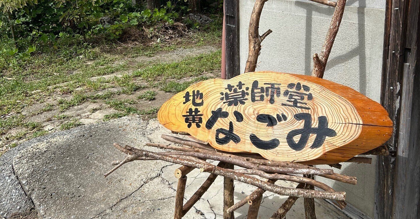 yucco yakusou｜note