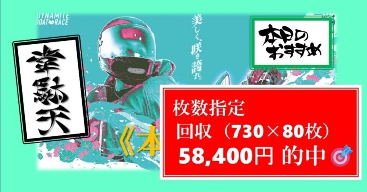 🕦14時00分～14時31分🕦《本命～捲り一撃まで》🌟🌟🌟🌟38｜《韋駄天》 Second Stage