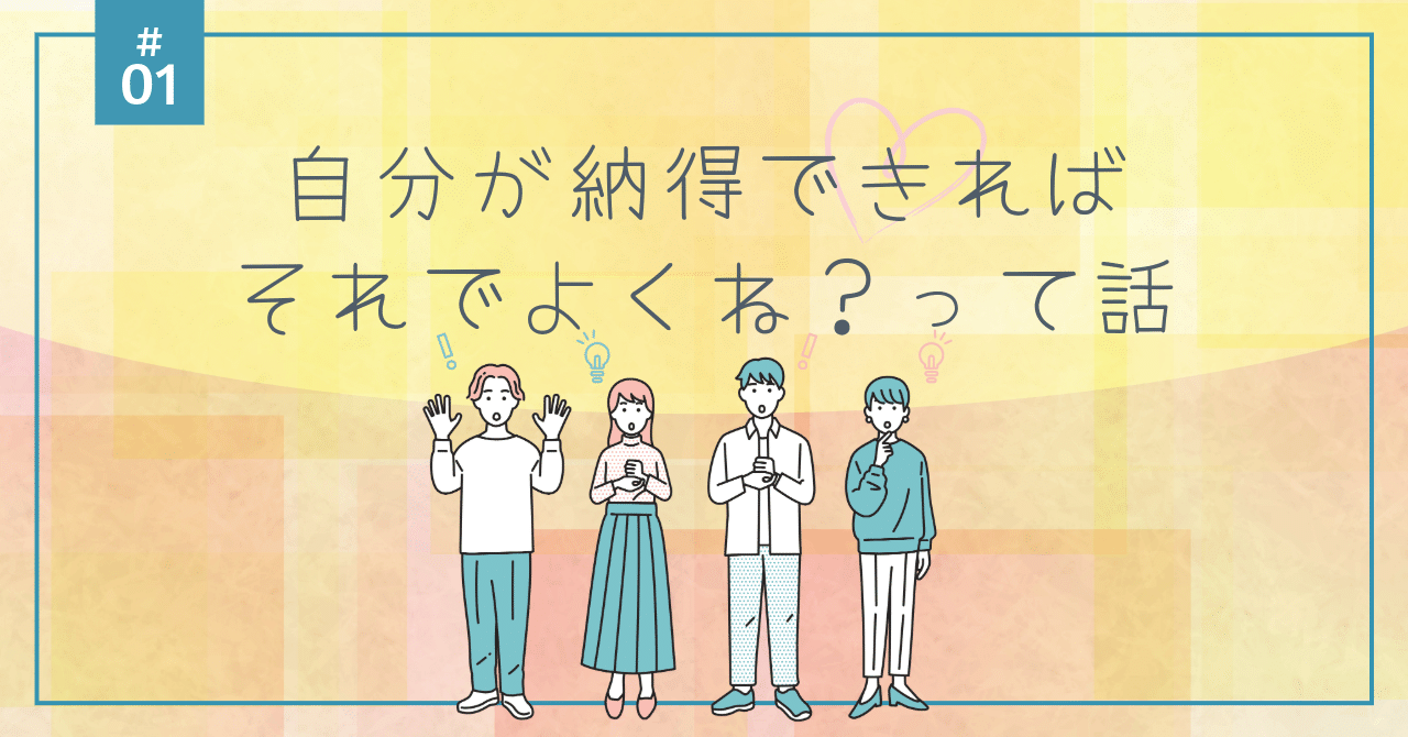 月瀬、自己都合解釈をしてみる｜kairi_tsukise