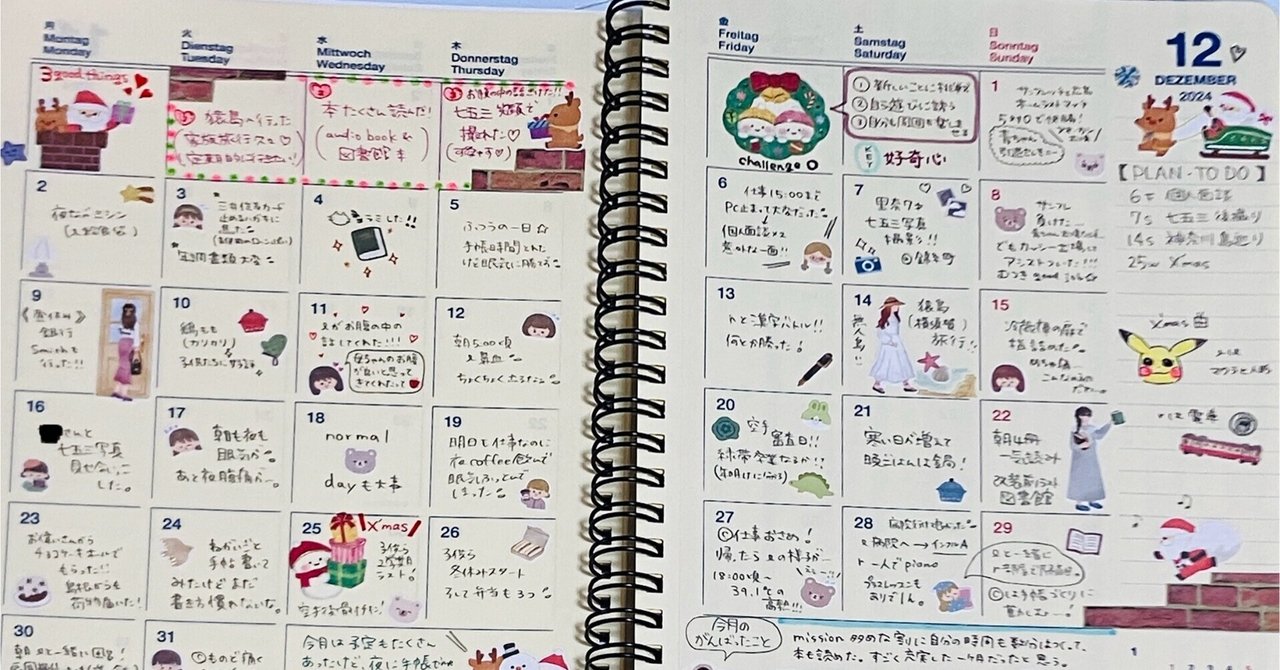 【手帳】一言日記｜ichi LABO