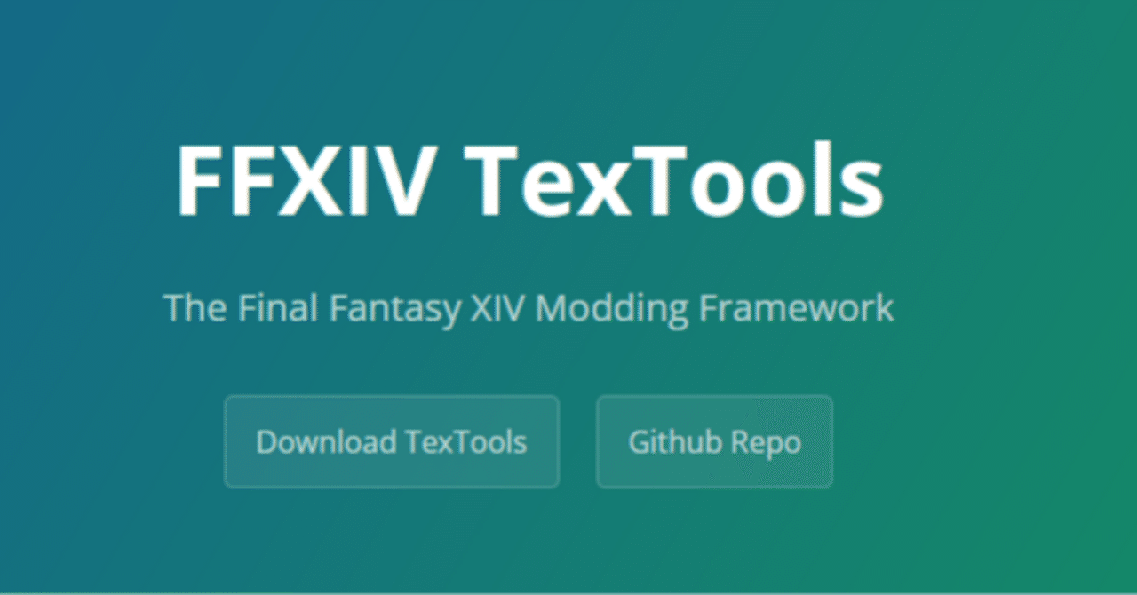 ①FFXIV TexToolsの導入｜mancubus
