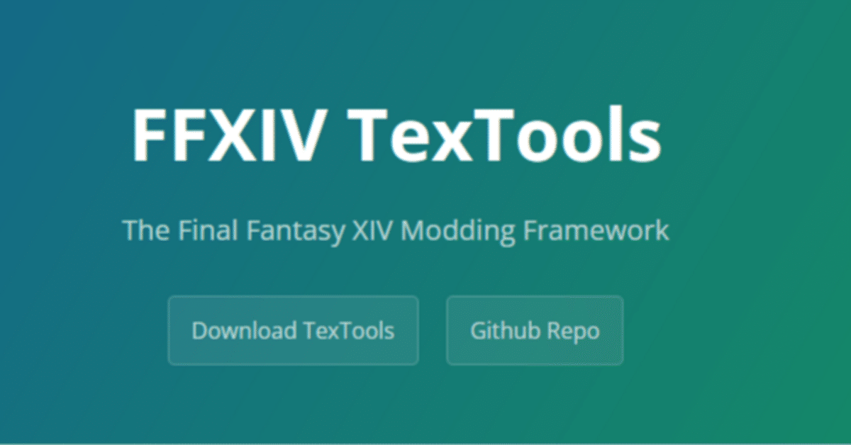 ①FFXIV TexToolsの導入｜mancubus