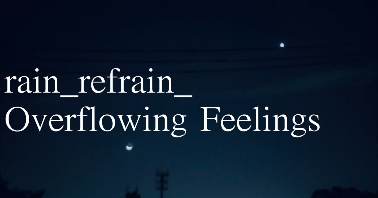 【VOCALOID】Overflowing Feelings（feat.符色）｜rain_refrain_