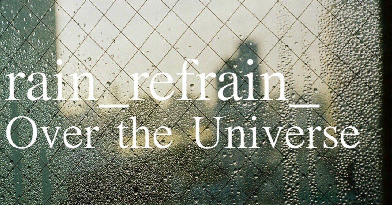 【VOCALOID】Over The Universe（feat.符色）｜rain_refrain_