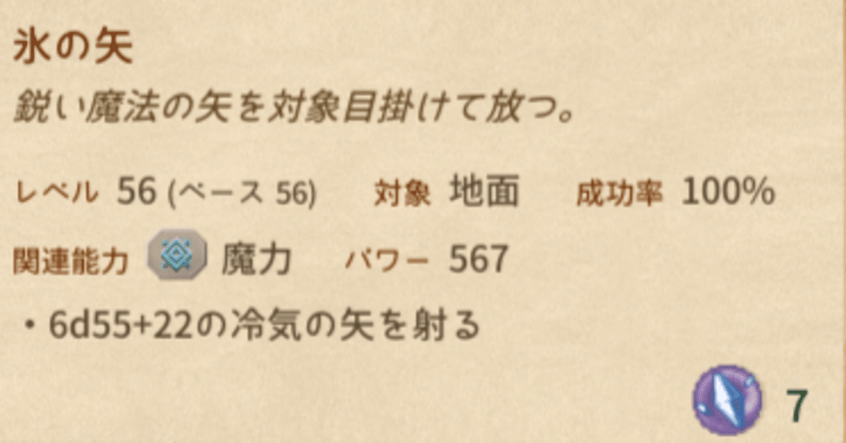 【Elin】Elin日記20 魔法の話｜Alice07