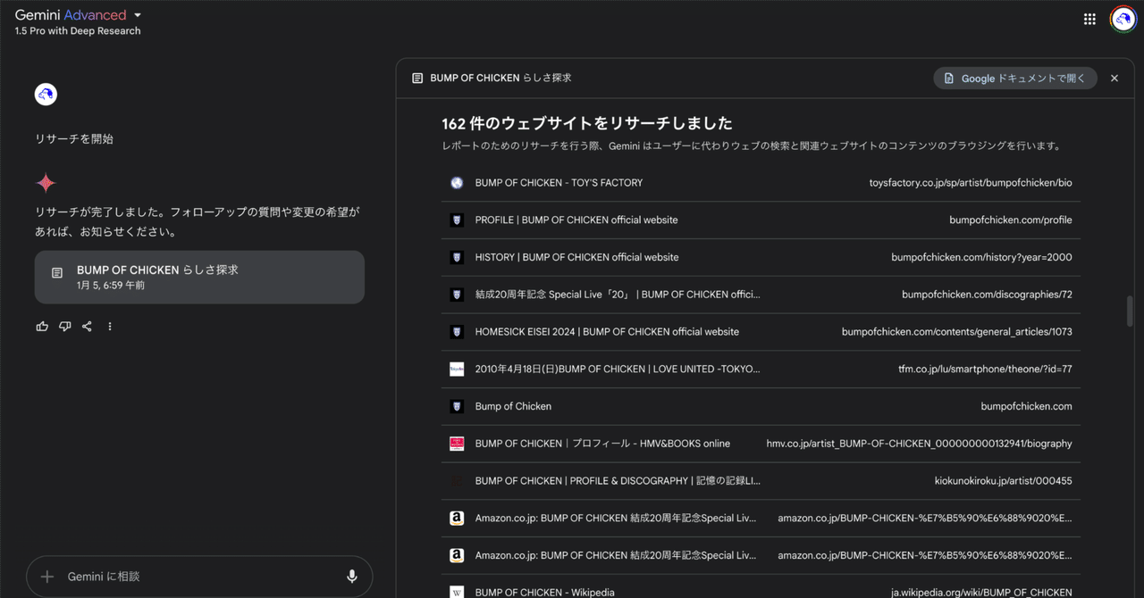 Gemini Advanced の Deep Research がなかなか便利。o1 pro と組み合わせたらもっとすごい｜sato