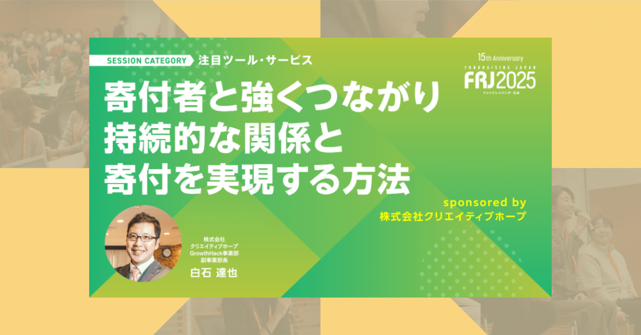 FRJ2025オンデマンド視聴レポート #19｜Masahiko Kataoka