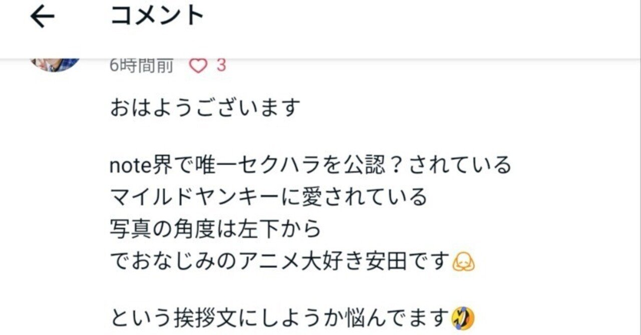 こんなはずでは・・・｜安田亙(Wataru Yasuda)アニメ愛と人間力で未来を創造するエンジニア