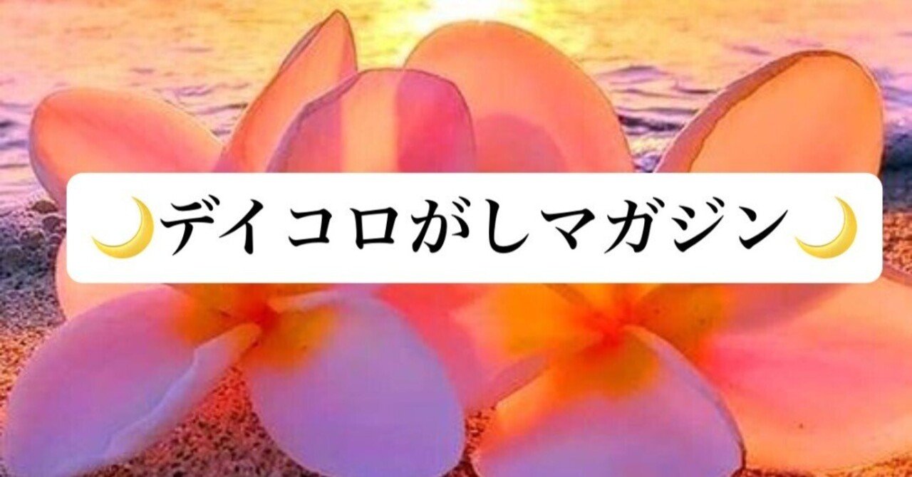 🌙デイレース🌙コロがしマガジン🍀💚第2レーススタート30分前です💚｜🍀競艇狂いらら🍀的中率爆上がり中💗 ️‍🔥