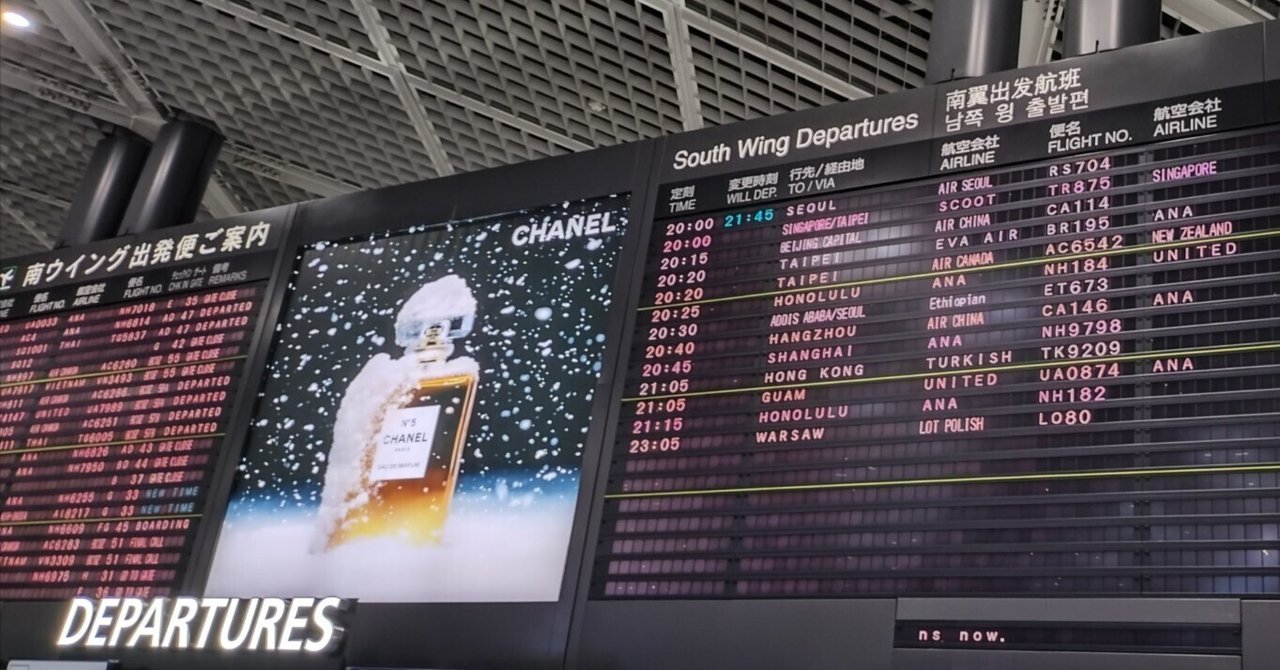 【海外旅行記】年越しリベンジ！シンガポール3泊6日①Day1 成田 チャンギ空港へ｜TRIP_YUKO｜お出かけジャンキー