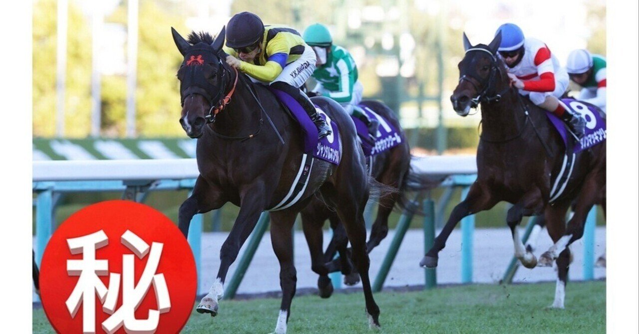 2025👑1👑5《日》【👑超プレミア爆万👑🚨緊急🚨メイン勝負レース】🔥中京競馬11r京都金杯🔥㊙️関係者調教情報㊙️👑本日も12万馬券的中🎯