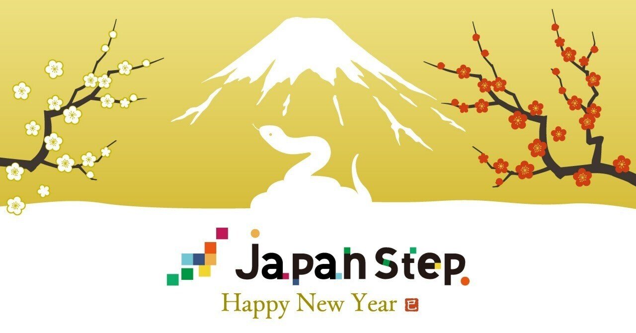 【本日より2025年始動】JapanStep公式Xをスタートしました！｜JapanStep（ジャパンステップ）の公式note