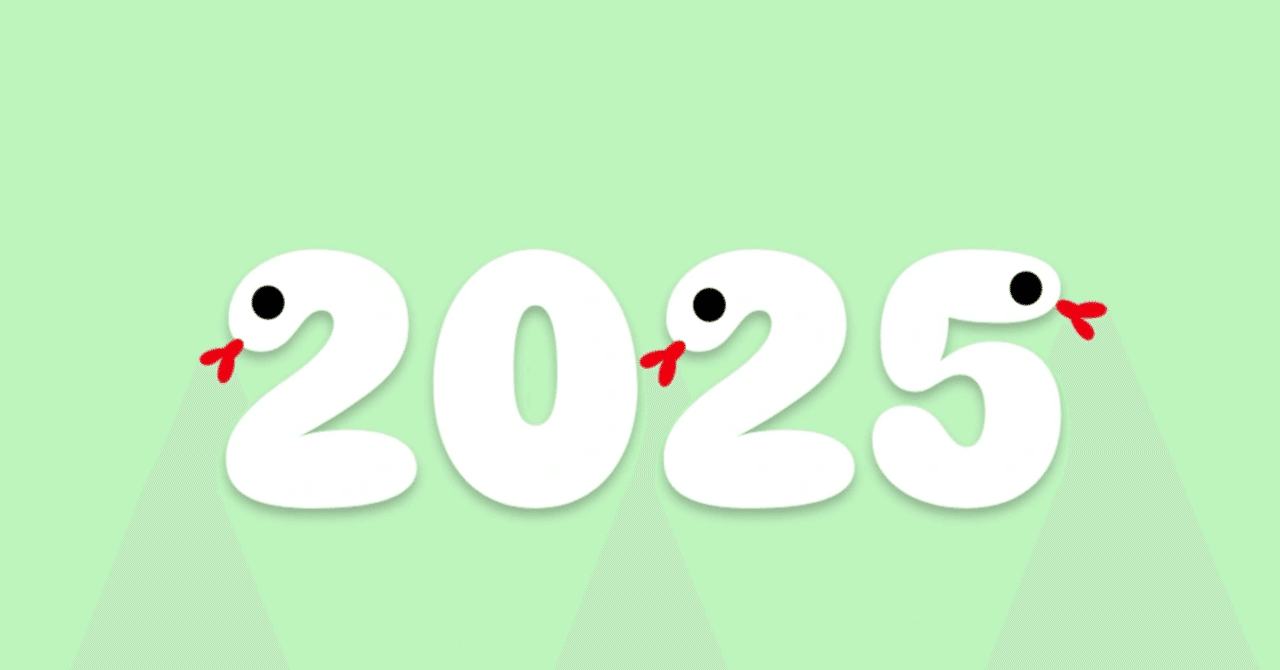 新年プレゼント｜eio ito