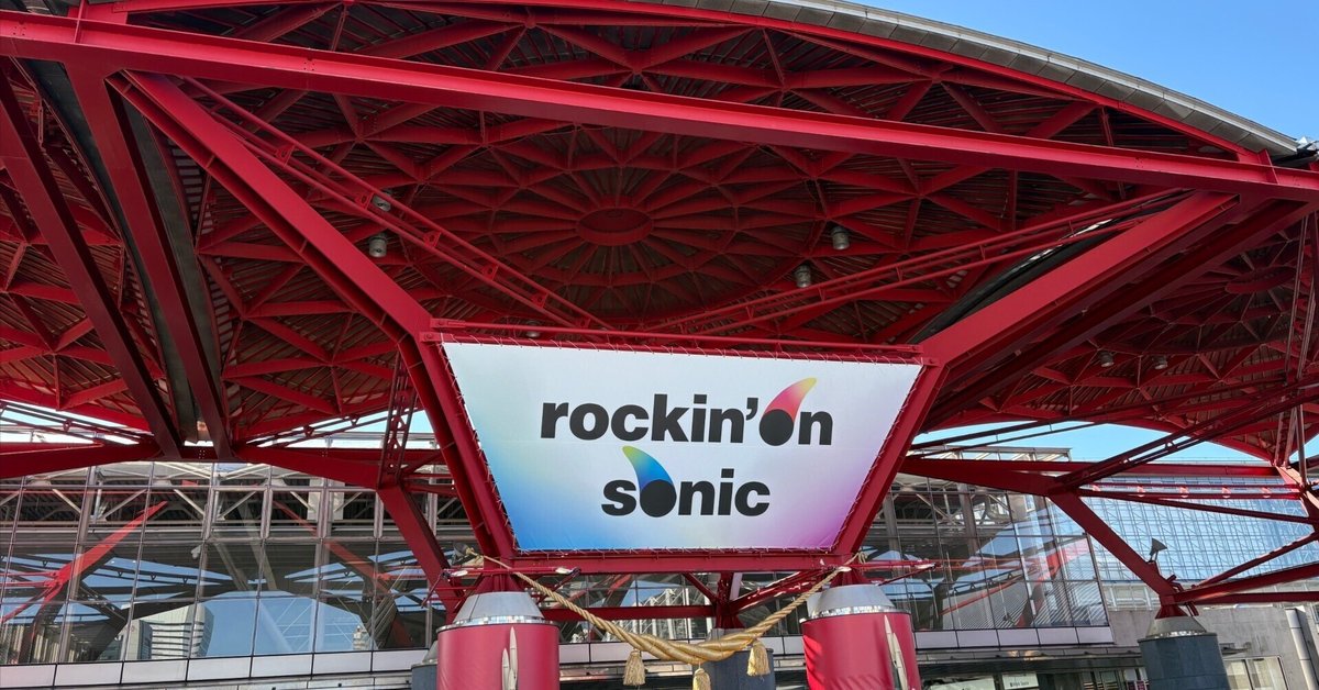 【Live Report】 rockin'on sonic＠幕張メッセ（2025年1月4日）｜Rick