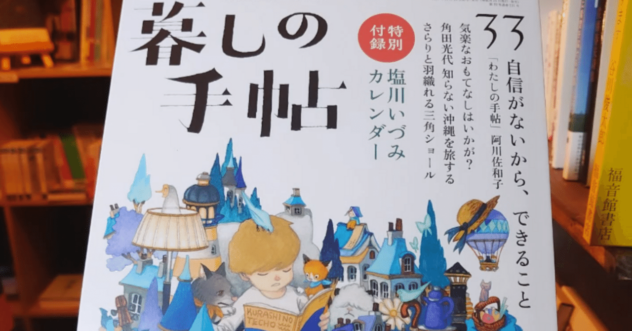 【子どもの空想の世界を守りたい】2024/12/3｜comxcom古