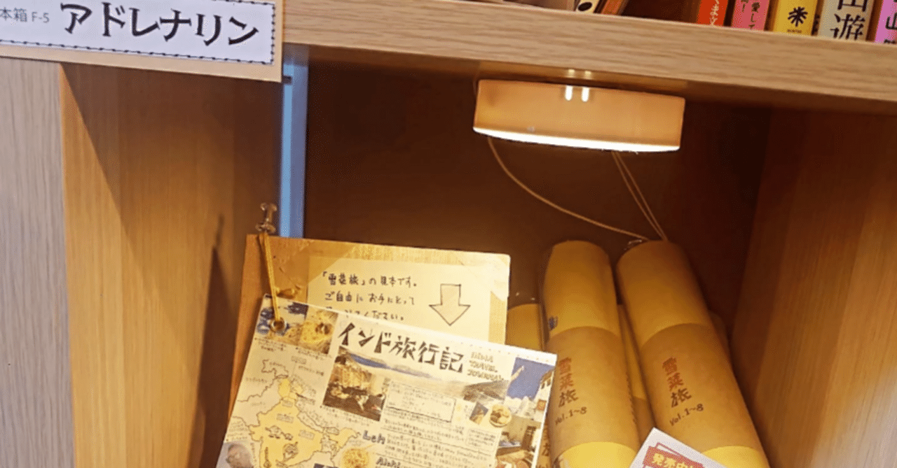 【棚主ご紹介#アドレナリン 】2024/12/17｜comxcom古