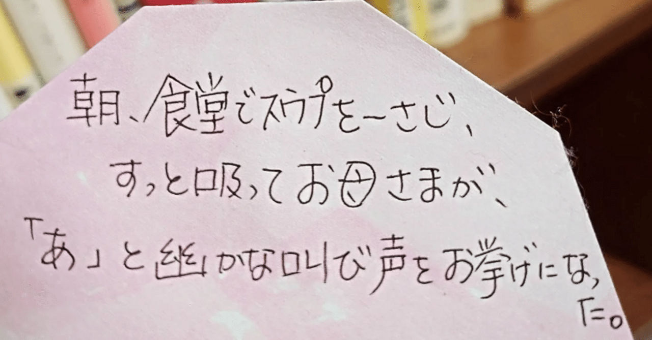 【たった一文、されど】2024/12/20｜comxcom古