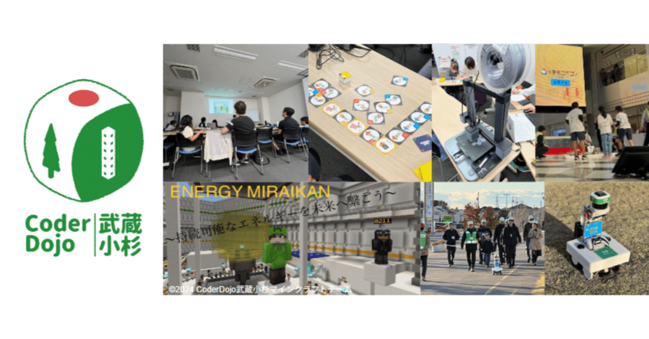 CoderDojo武蔵小杉の活動まとめ2024｜akichika