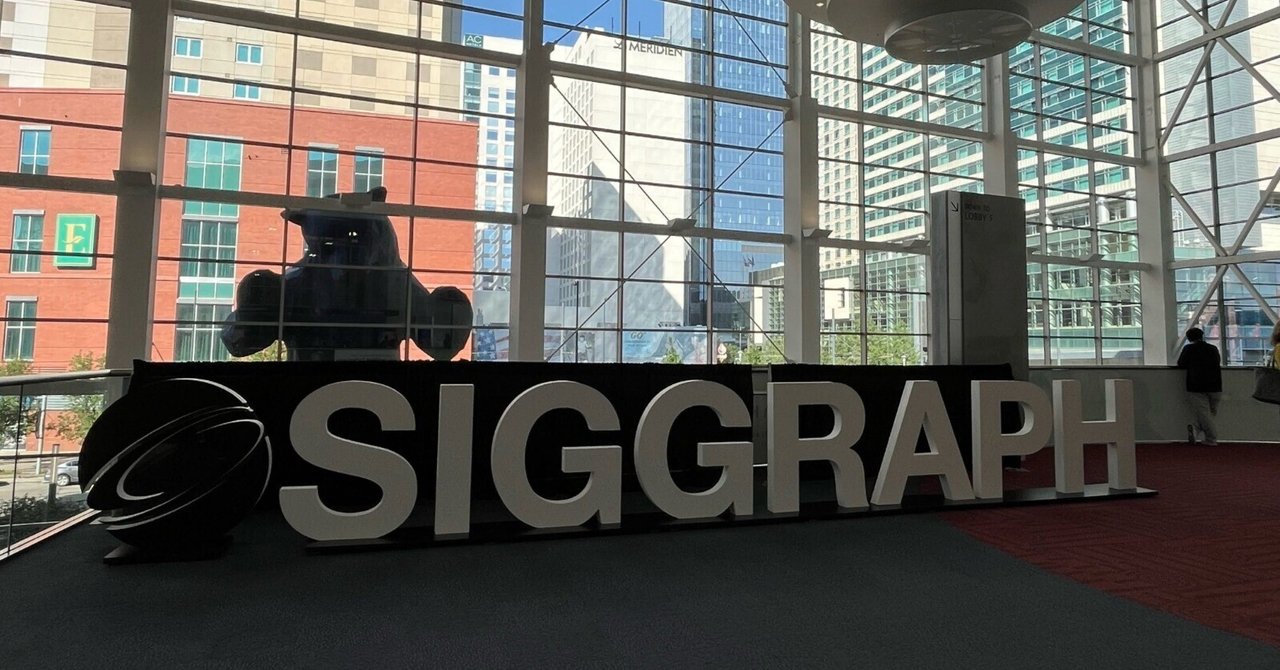 2024 SIGGRAPH感想｜たっかー