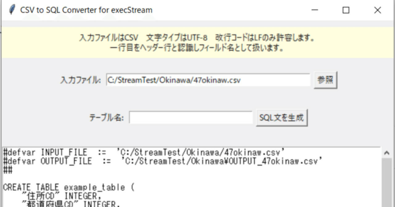 4. Ultra Data-EventGenerator SQL処理｜UltraData
