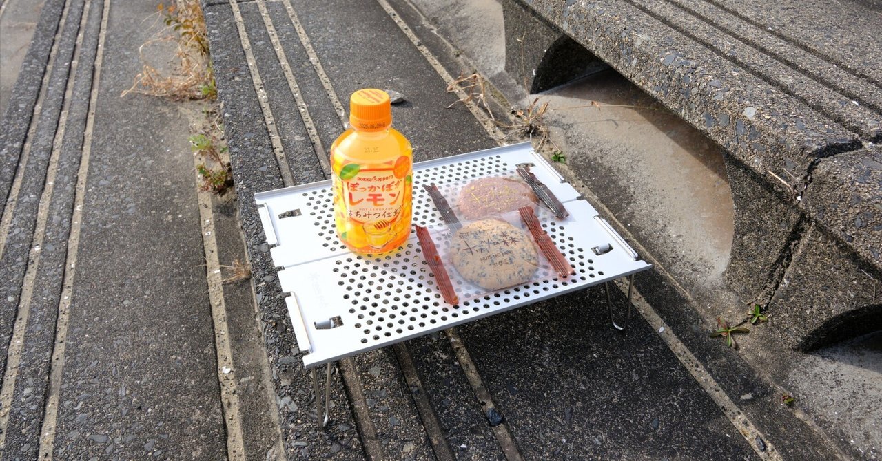 X-T5とテーブルを持って新年の散歩に出かけるてみました。｜fold_hama