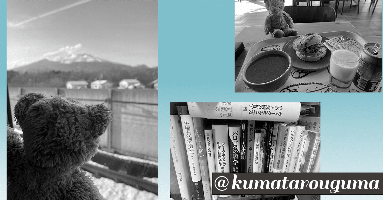 檜垣立哉｜Tatsuya Higaki｜note