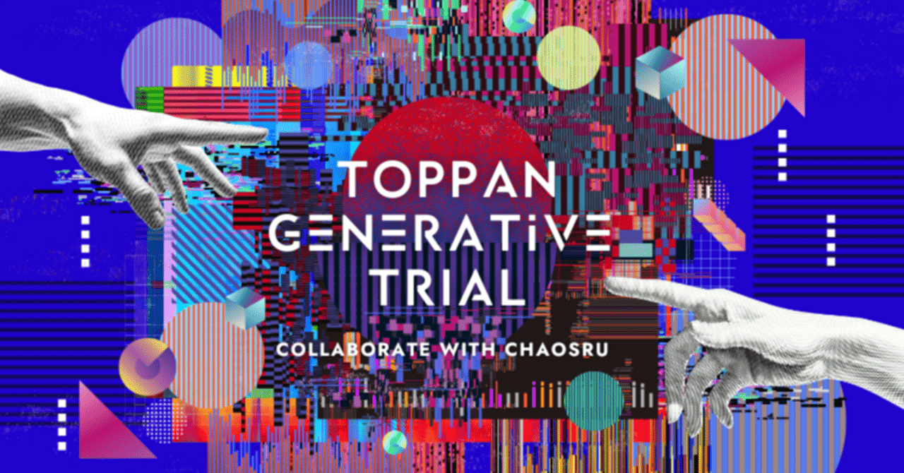 TOPPAN Digital｜DX note