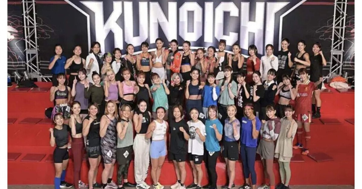 かとちゃんブログ:7年ぶりのKUNOICHI｜NPO法人ハイテンション