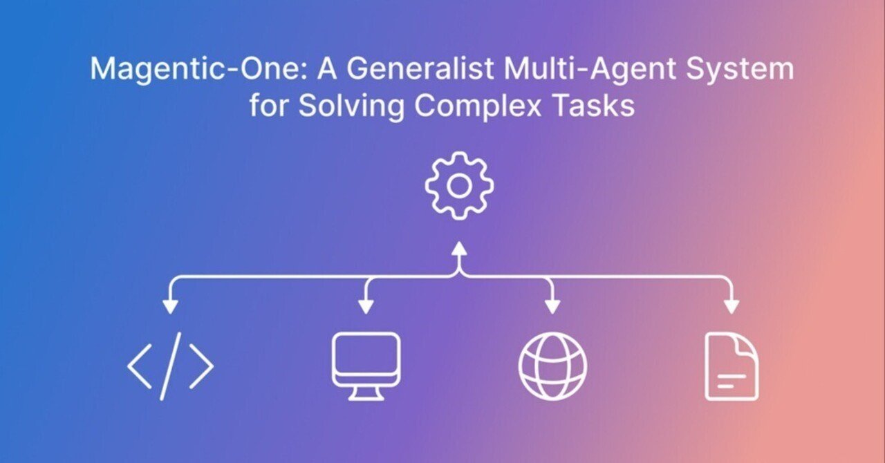 Microsoft Magentic-Oneとは？ （AIをチームで活用）｜Ferica
