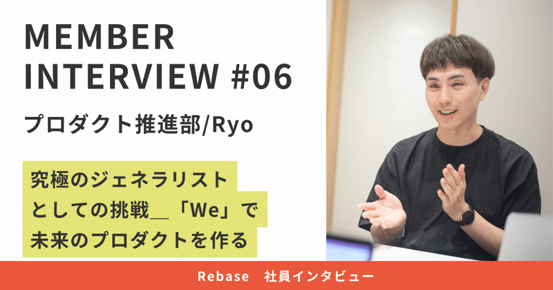 株式会社Rebase（インスタベース）｜note