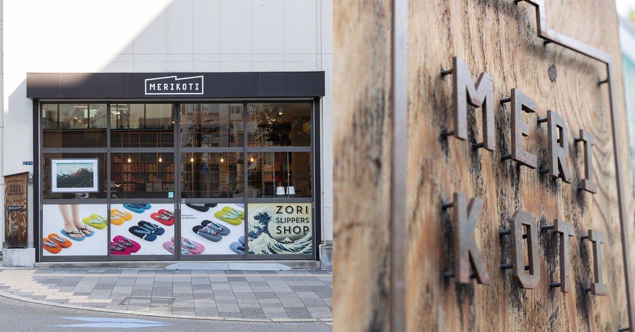 MERIKOTI｜MERIKOTI