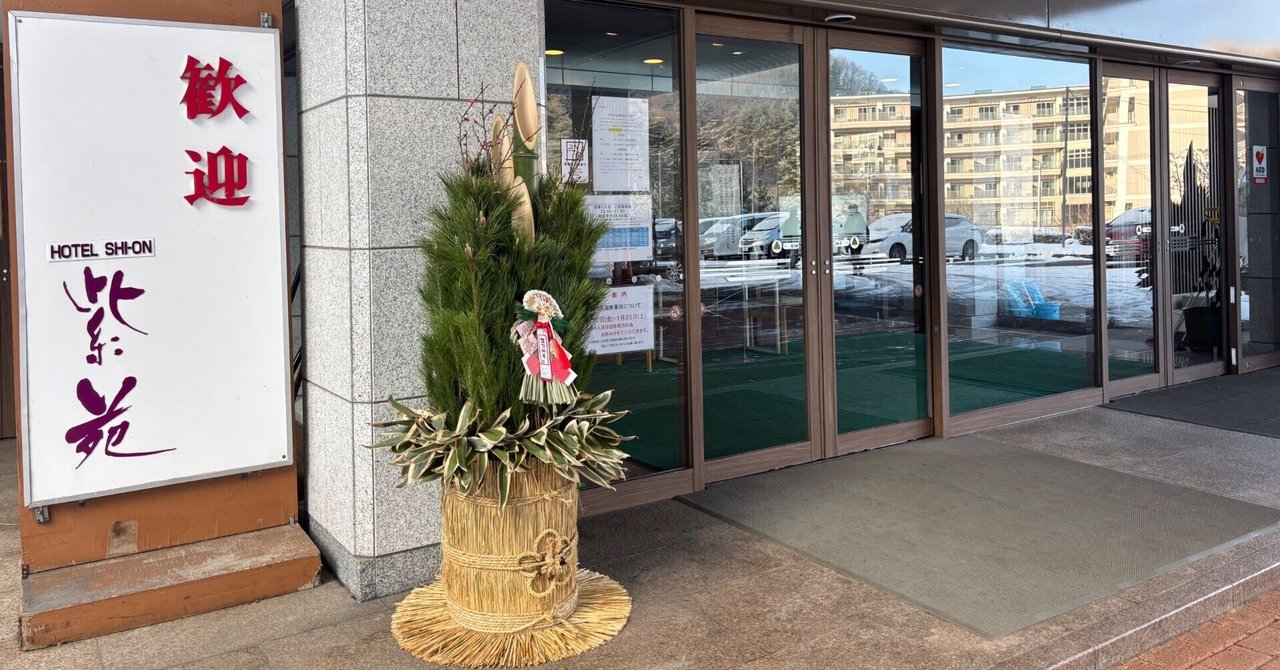 冬休みの最後に｜Saori Kikuchi