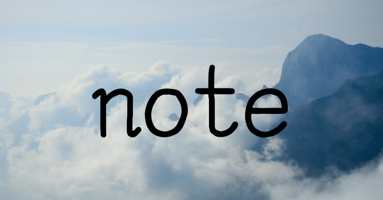 ミルヲ、今年はnoteガチります。｜みるヲ @無能HSP手取り15万の呟き