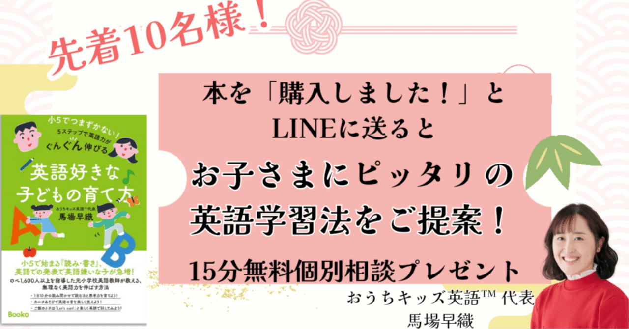 お年玉企画のご案内 🎍｜saori_eigo