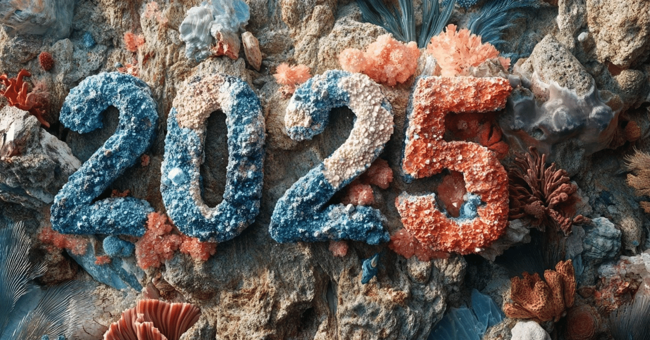 大丈夫か！？2025年！！｜taichi_2144