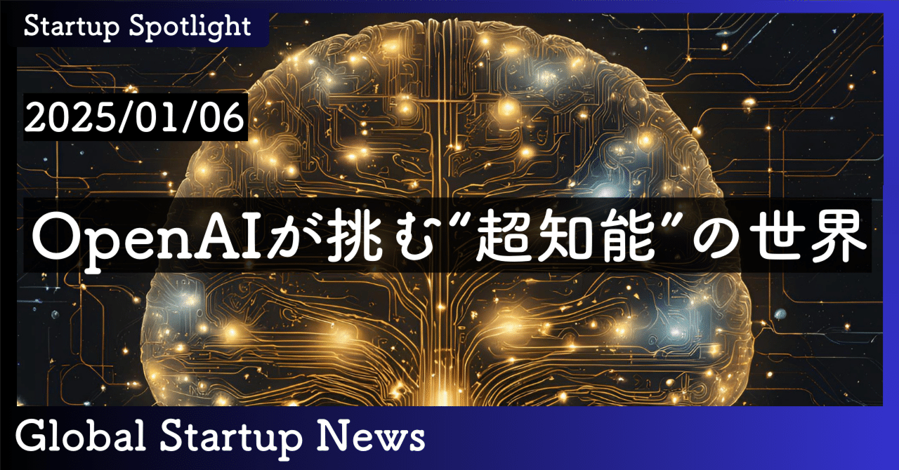 OpenAIが挑む“超知能”の世界｜SecondWave