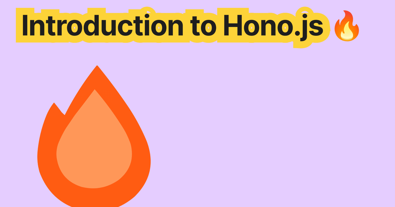 Hono.js: 最速を目指すNode.jsフレームワーク｜Leapcell