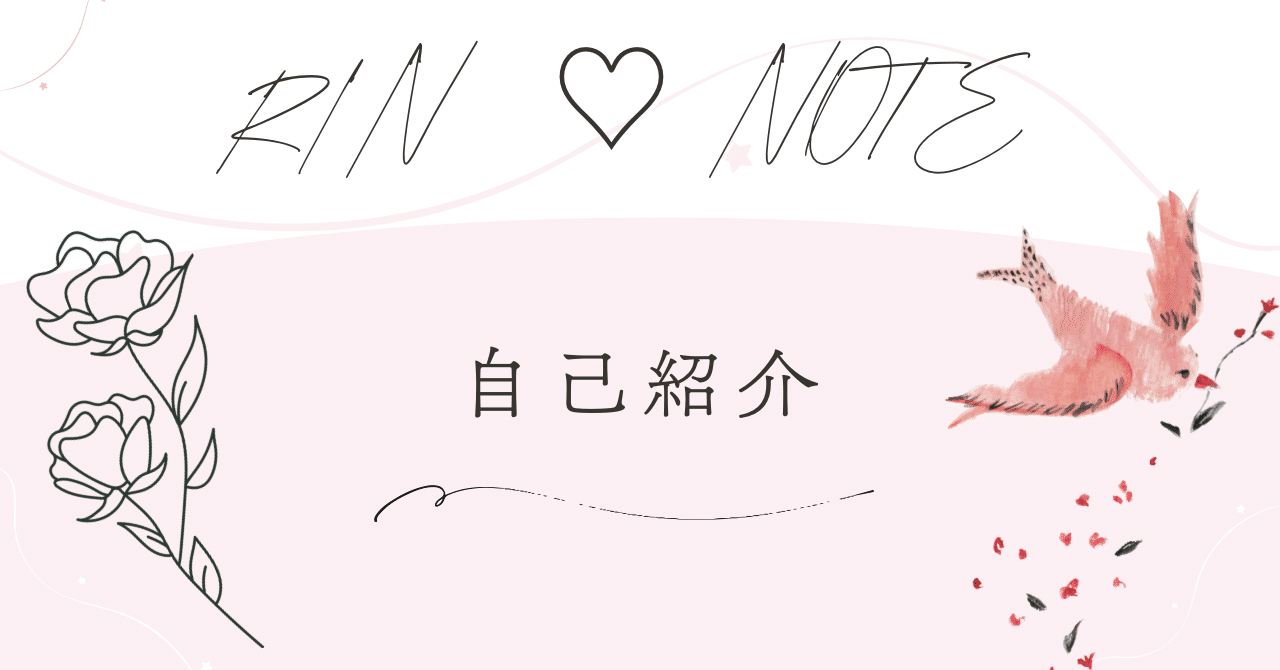 はじめまして、RINです🎀｜RIN*シングルマザー