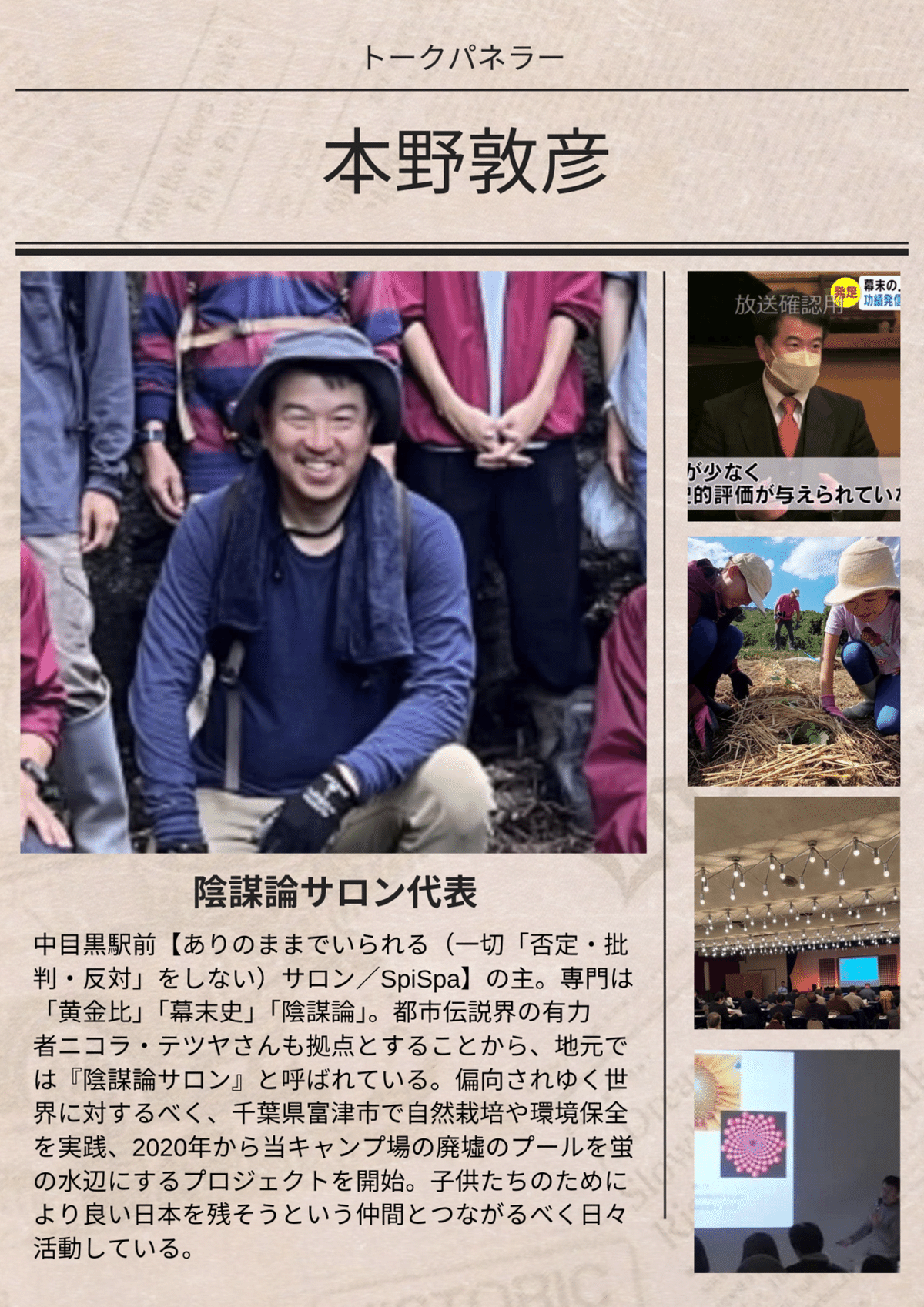 水翠祭-mirokuFES-公式ページ｜宇宙神話縄文