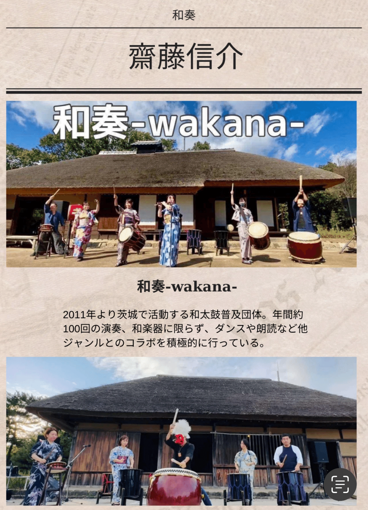 水翠祭-mirokuFES-公式ページ｜TARCH-冒険の書