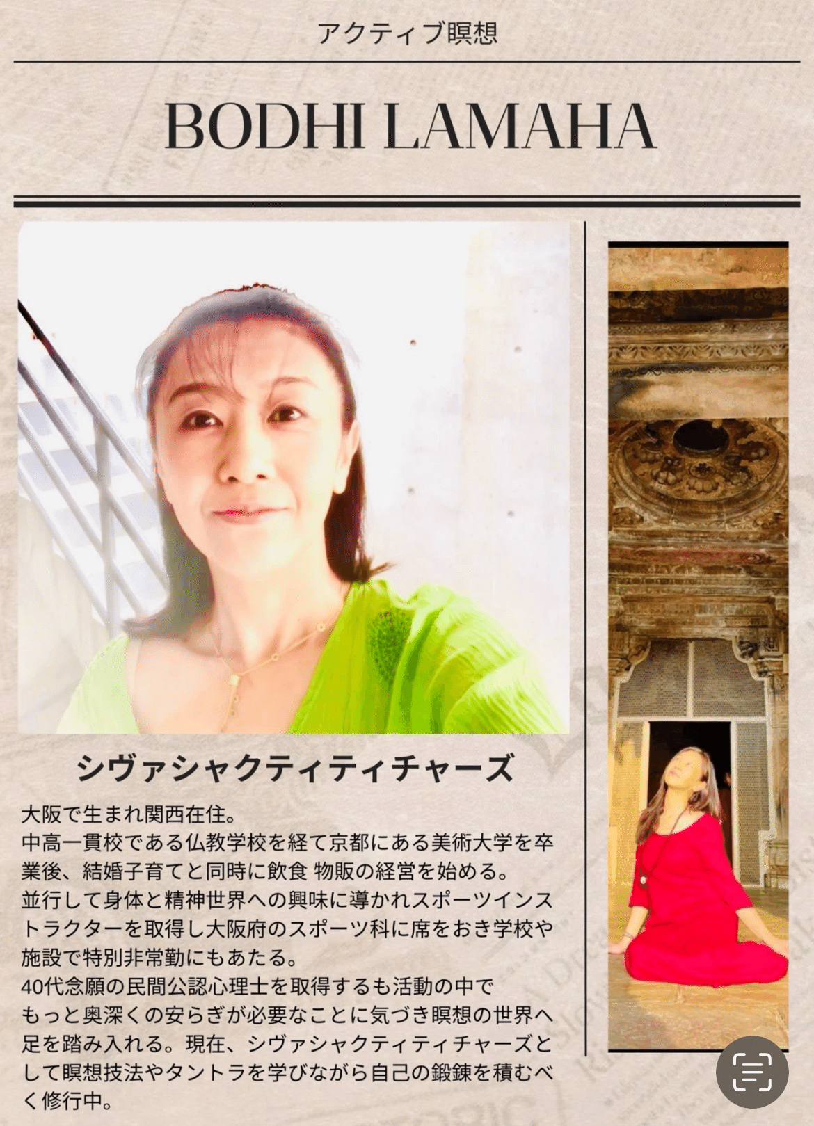 水翠祭-mirokuFES-公式ページ｜宇宙神話縄文