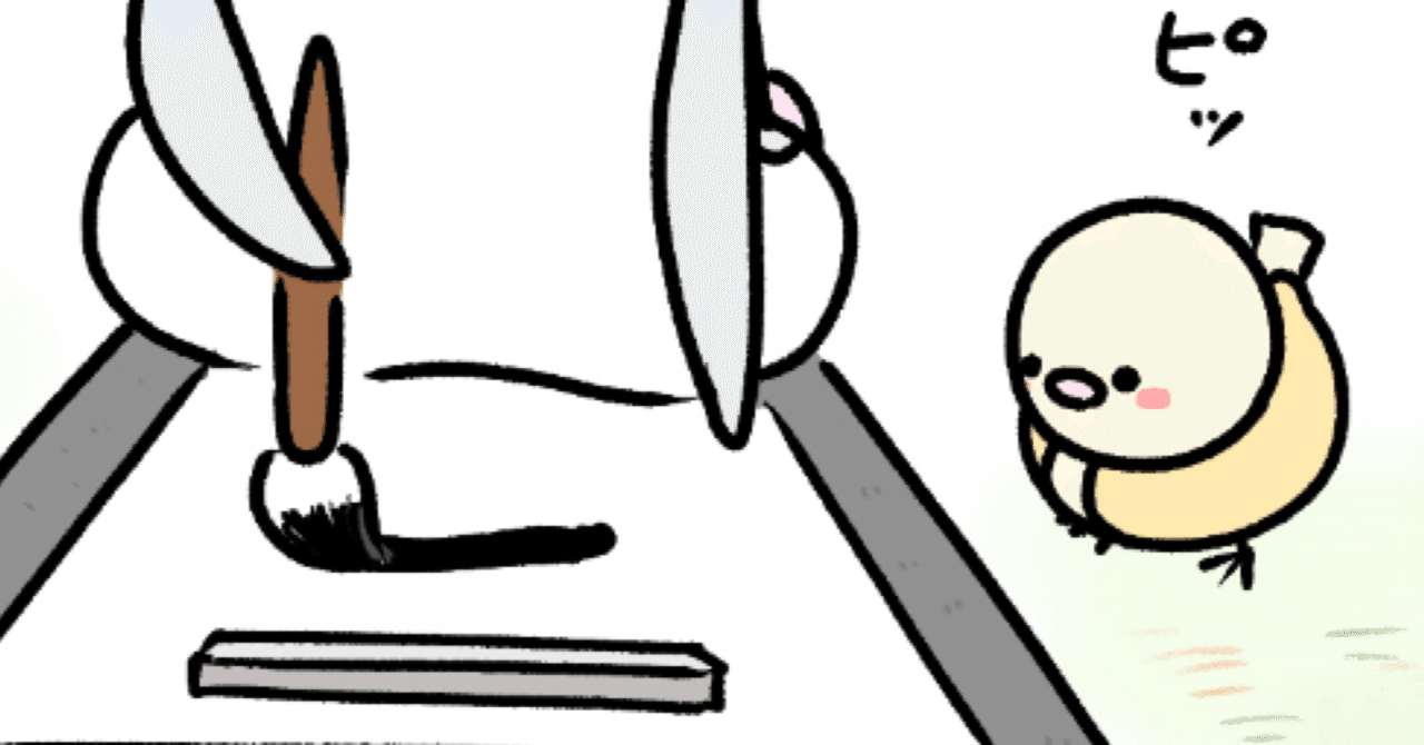 [1Pマンガ]🎍今年こそ…｜𝕄𝕚𝕟(ミン)